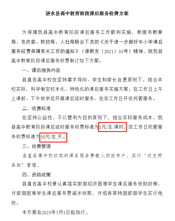 刚刚，淮安市教育局通告！培训审批机构 