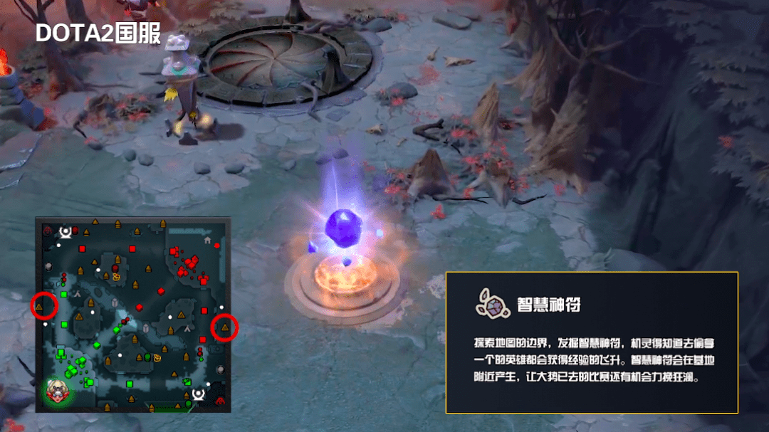 DOTA2 7.33地形介绍——肉山搬家、12个新增野点、双生之门、痛苦魔方_地图_前哨_英雄
