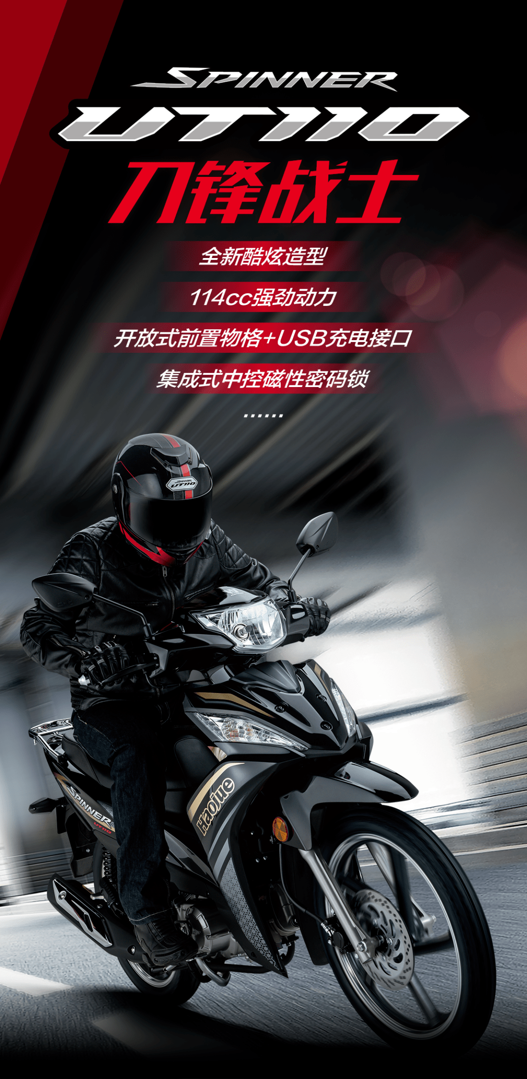 6880元起！豪爵UT110刀锋战士焕新来袭，酷炫登场！_搜狐汽车_搜狐网