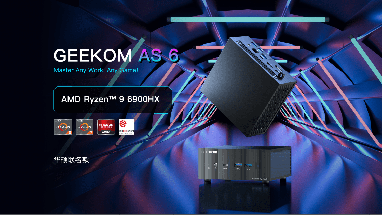 3399元积核推出华硕联名款AS6迷你主机R9 6900、双USB4一线连_支持_架构_显示器