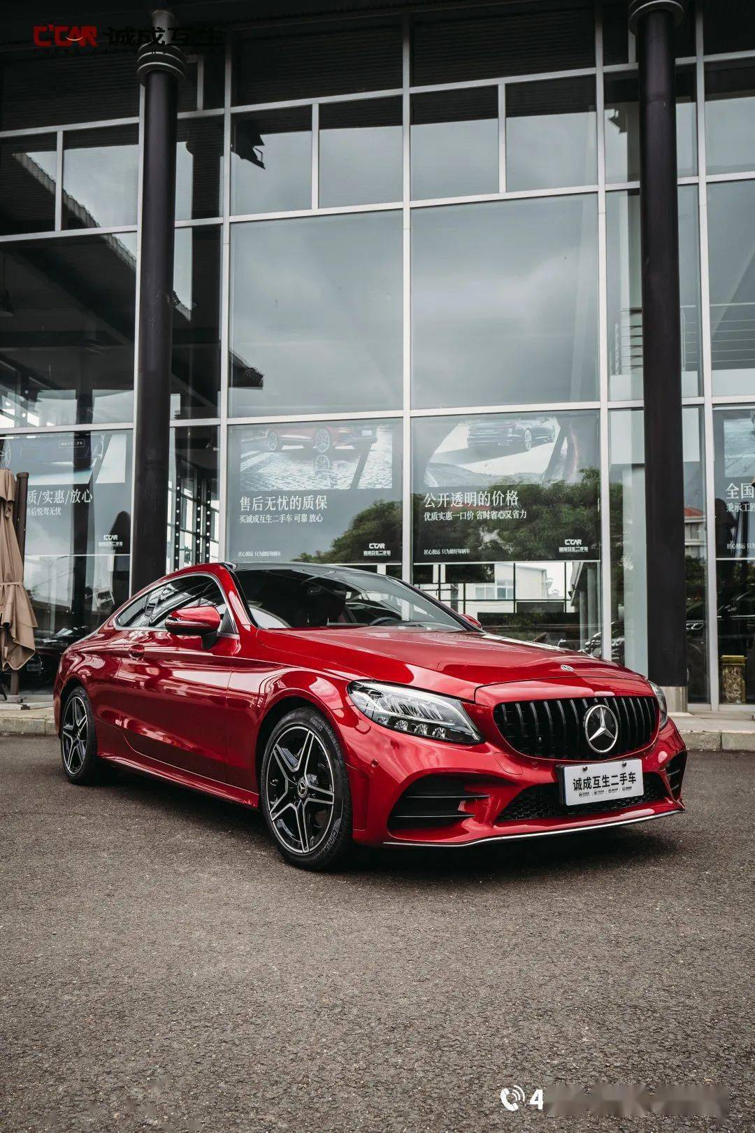 (最新到店)6折多的轿跑，实在“泰酷辣”了，别说你不爱？【奔驰C级(进口) C260 轿跑车】_搜狐汽车_搜狐网