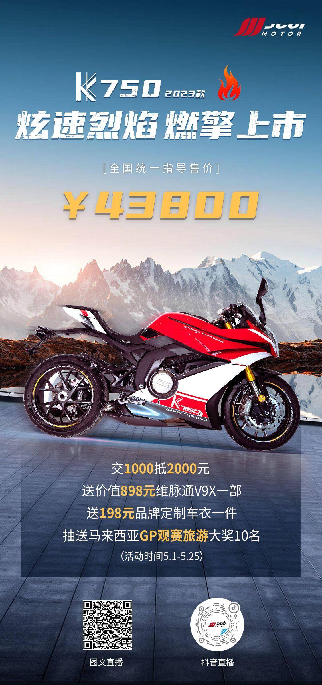 43800元！K750 2023款炫速烈焰 燃擎上市_搜狐汽车_搜狐网