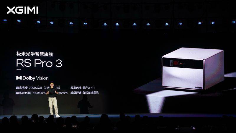 极米光学智慧旗舰RS PRO3正式发布：再次定义光影，定价9299元_亮度_明亮_环境