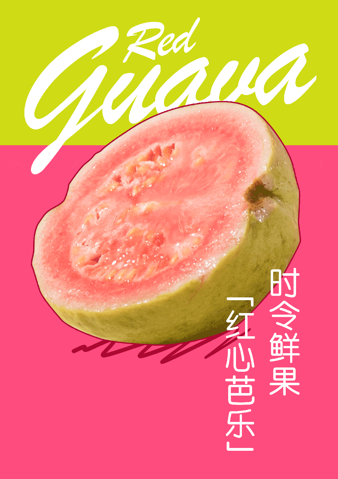 HALO CAFE | 第二杯半价，芭乐正当时，喝上一杯 「芭」_广场_地址_店铺