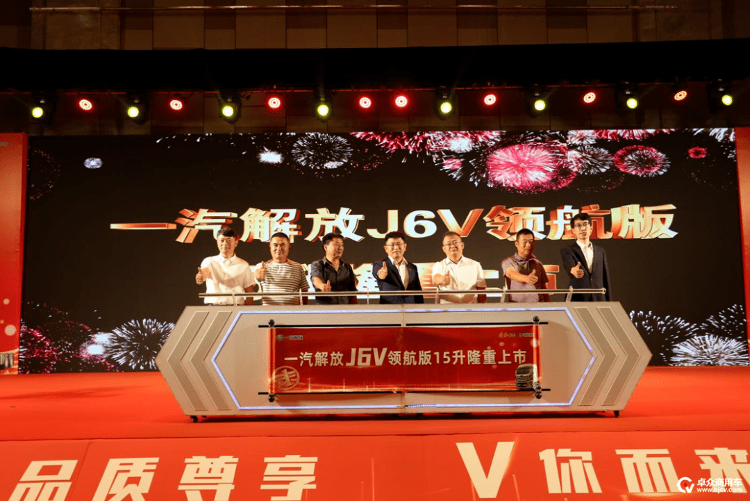 发布|品质尊享 V你而来！一汽解放J6V领航版15升全国上市_搜狐汽车_搜狐网
