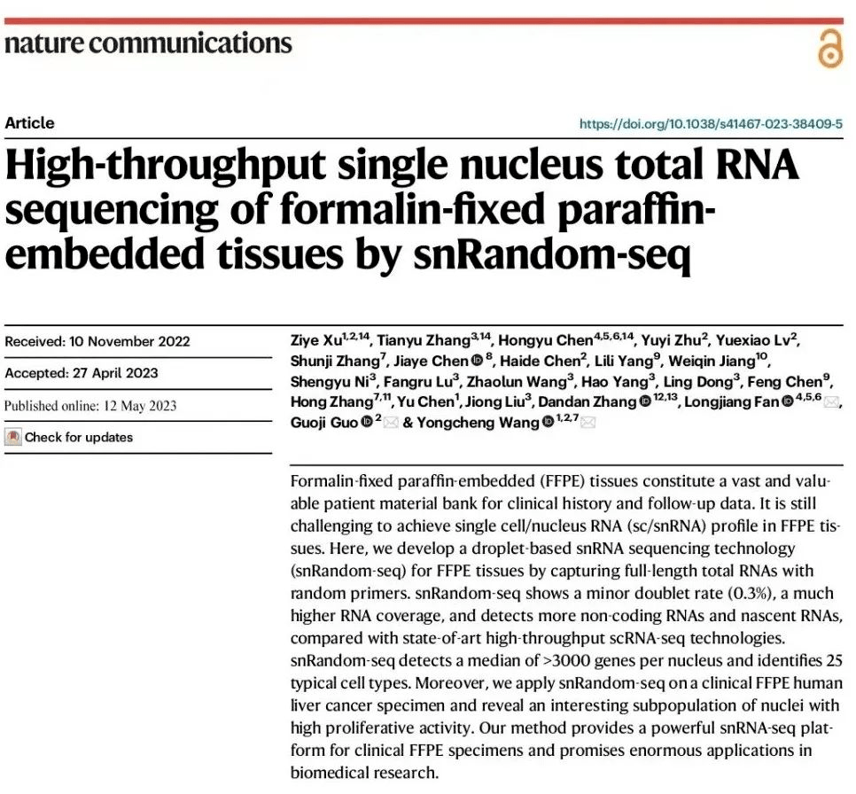 NC 发文：不限样本，M20 单细胞 lncRNA 测序来了_进行_检测_技术