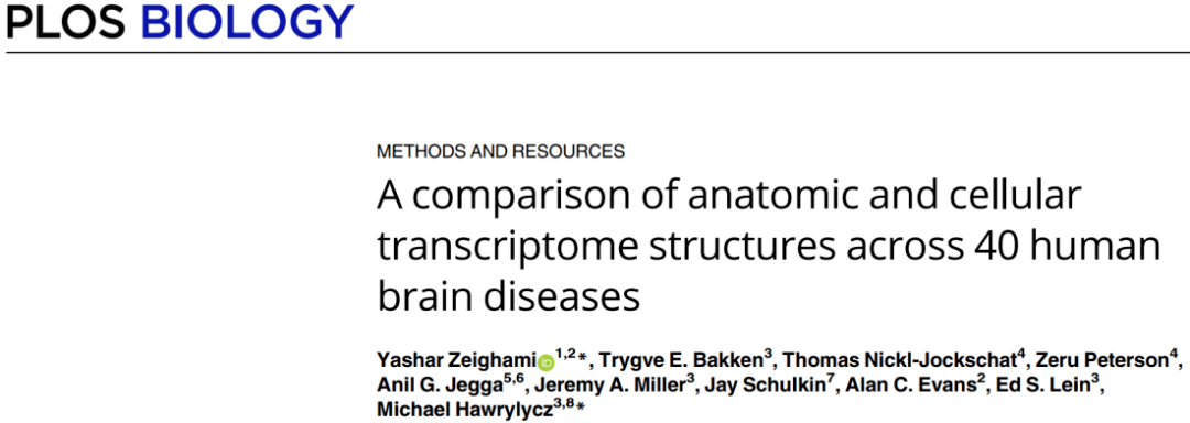 Plos Biology | 40种人类常见脑部疾病转录组学分析，提供基于分子的疾病分类和比较新策略_研究_基因_细胞