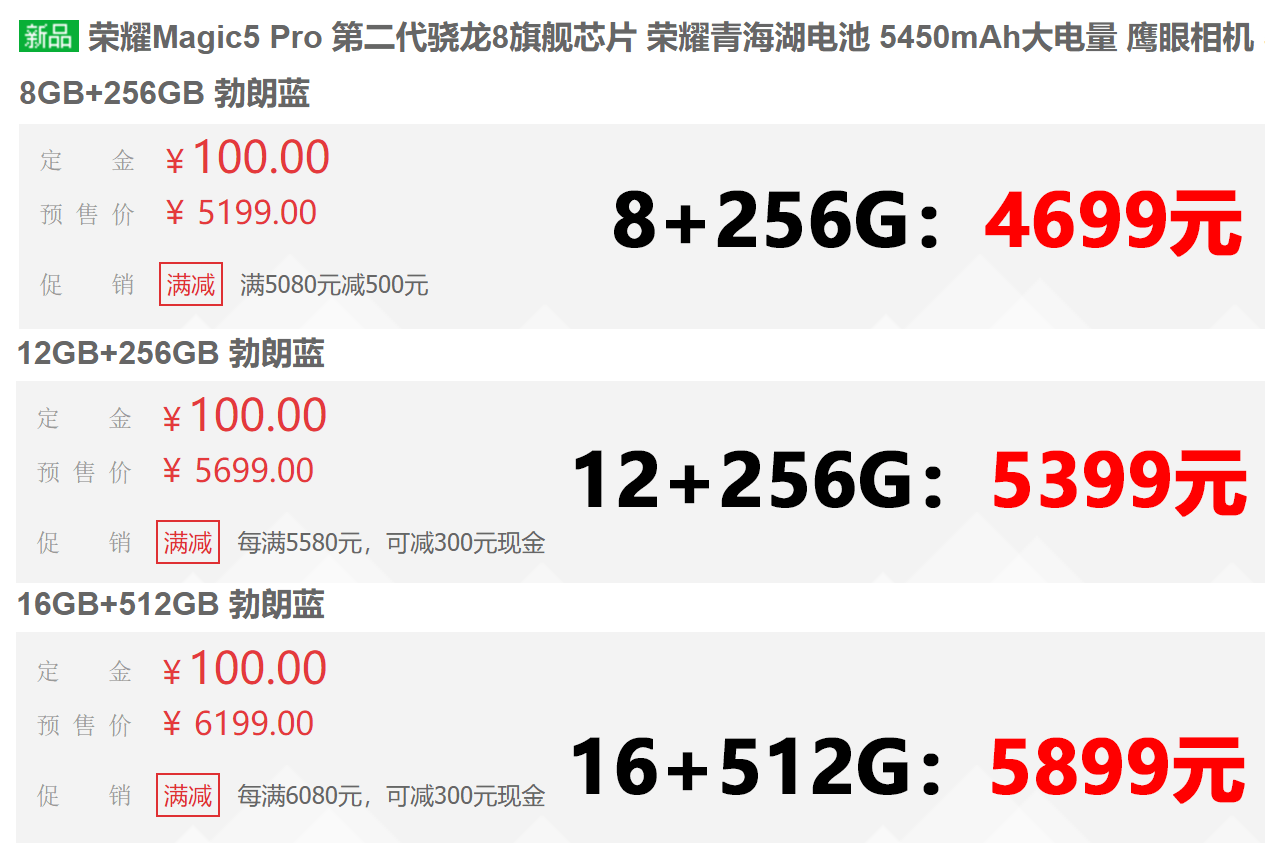 618最香骁龙8Gen2影像旗舰，顶级屏幕+续航王者，不到5K就能拿下_Pro_Magic_荣耀