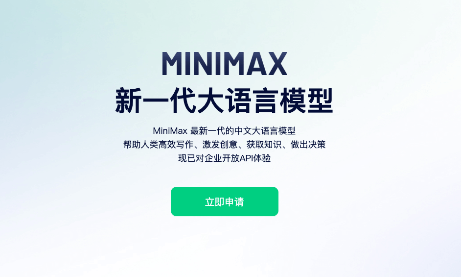 马斯克结束中国行/中国AI公司MiniMax获2.5亿美元投资/《黑镜》第六季放出全新预告_模型_上海_阿里云