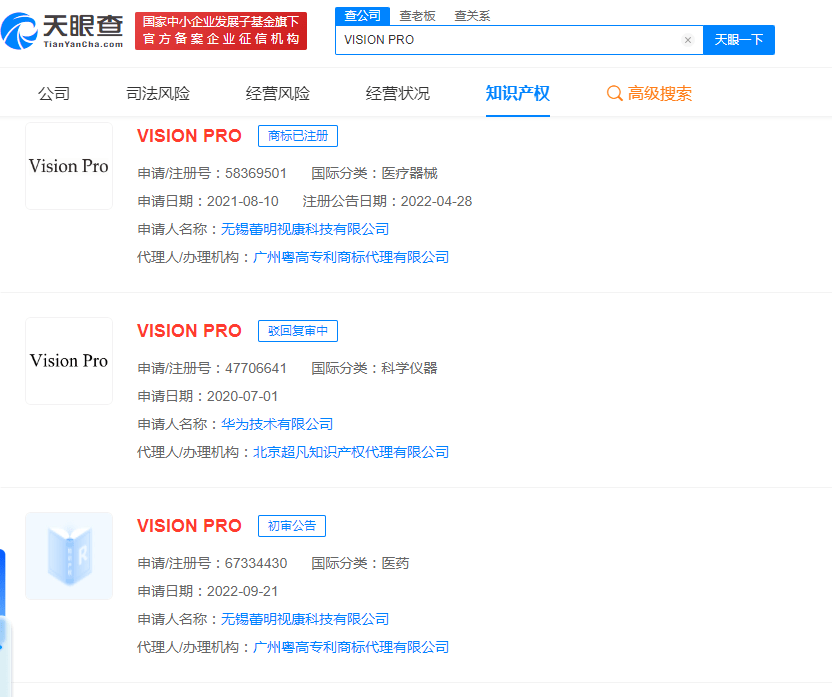 苹果公司申请VisionPro商标_注册_科技_服务