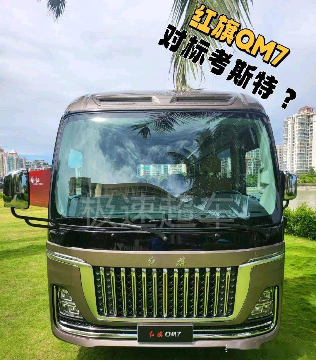 红旗QM7实车曝光，家族元素丰富，3.0T+8AT_搜狐汽车_搜狐网