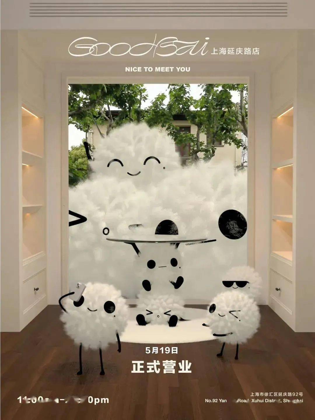 白敬亭GOODBAI首家门店落地上海，明星加持潮牌能否迎来新机遇？ | 案例精选_品牌_Goodees_消费者