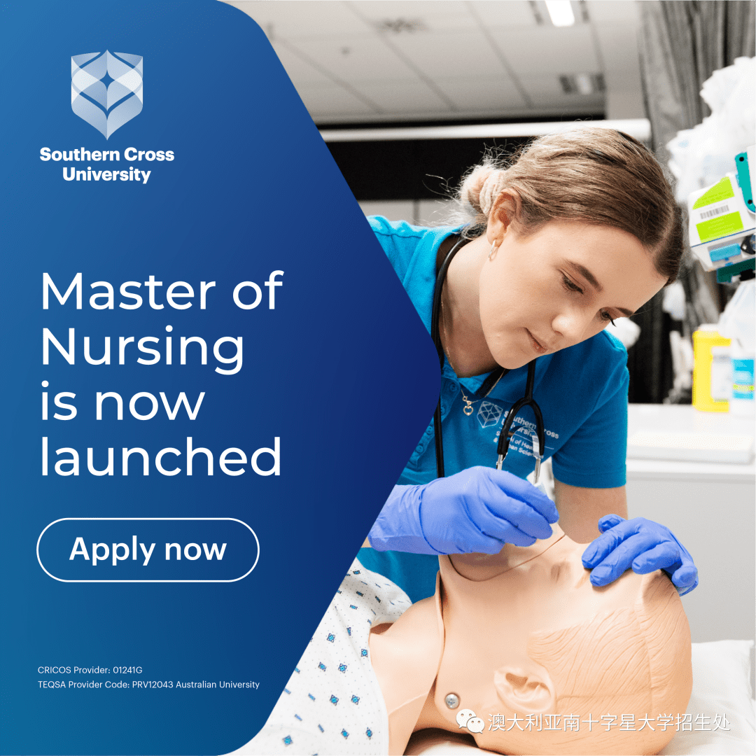 SCU护理硕士课程，无需专业背景，前置课程可配网课，英语接受拼分！_澳洲_留学_移民