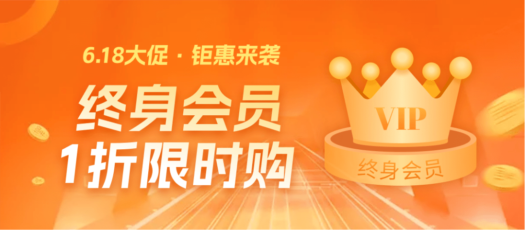 618年中季特惠！可可英语终身会员仅需499！_权益_批改_训练