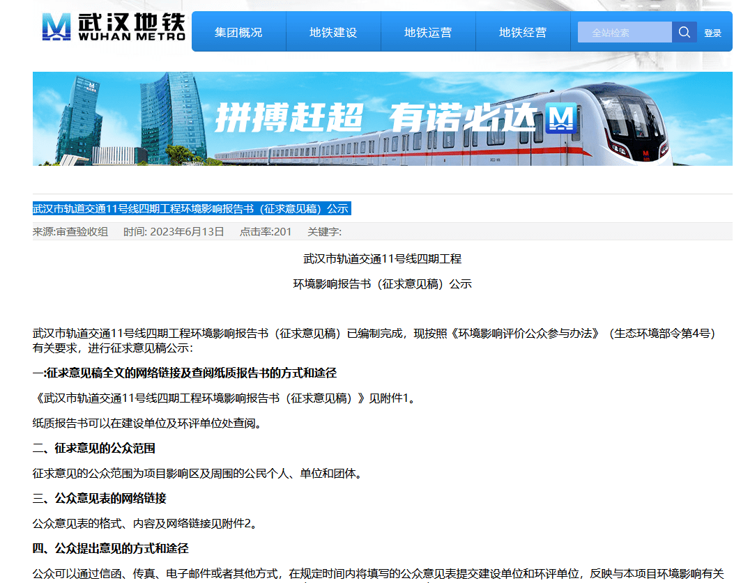 地铁10号线要来了，在四新与11号线四期换乘_武汉市_蔡甸_汉阳