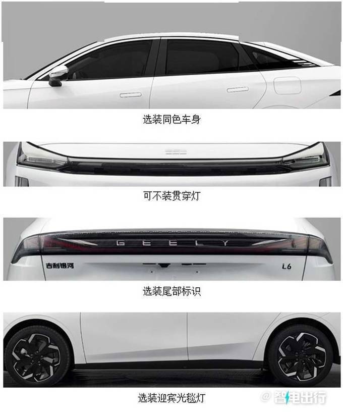 银河L6三季度上市！纯电续航105km 尺寸超比亚迪秦_搜狐汽车_搜狐网