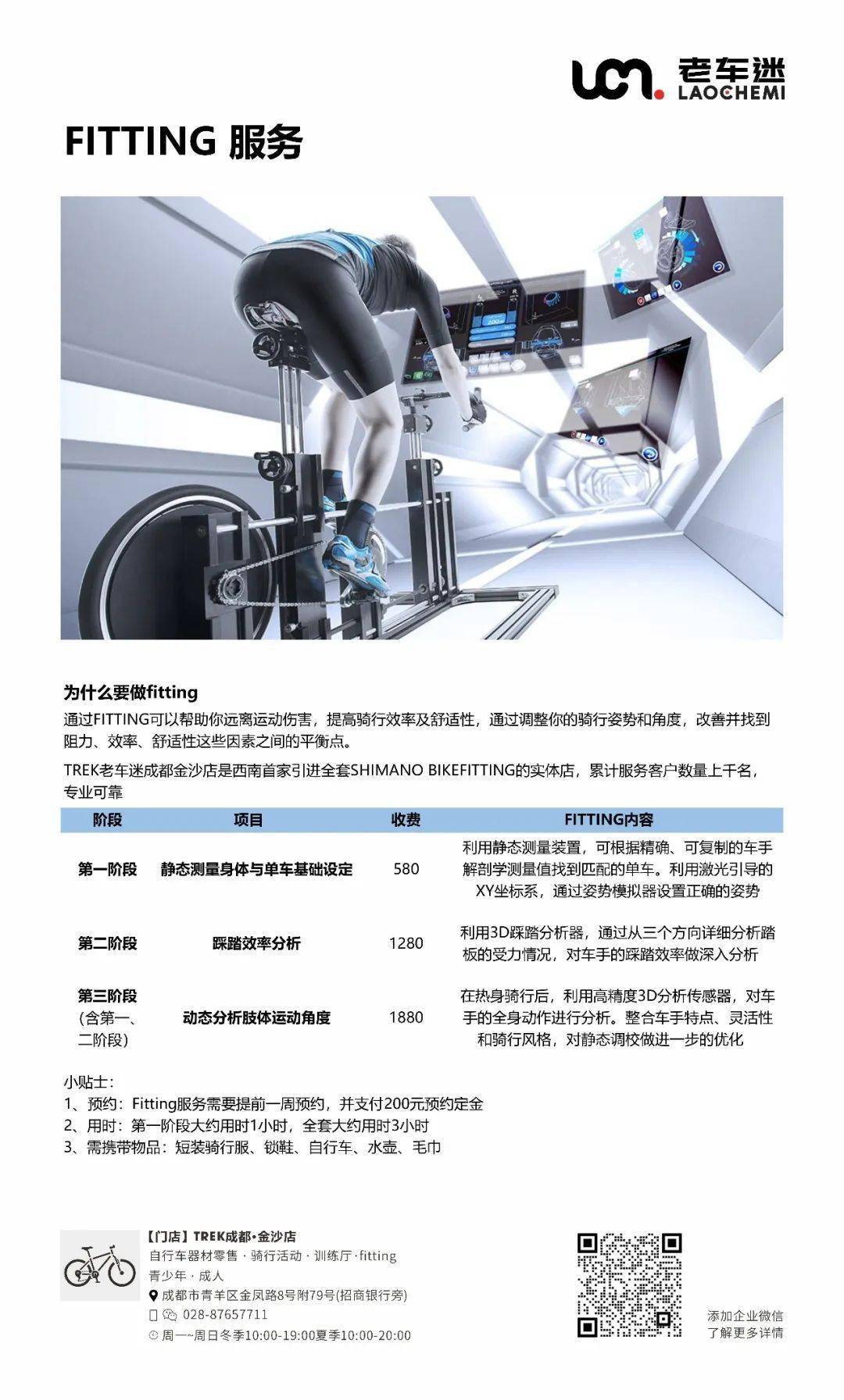 【Bike Fitting】你想知道的Bike Fitting都在这_搜狐汽车_搜狐网