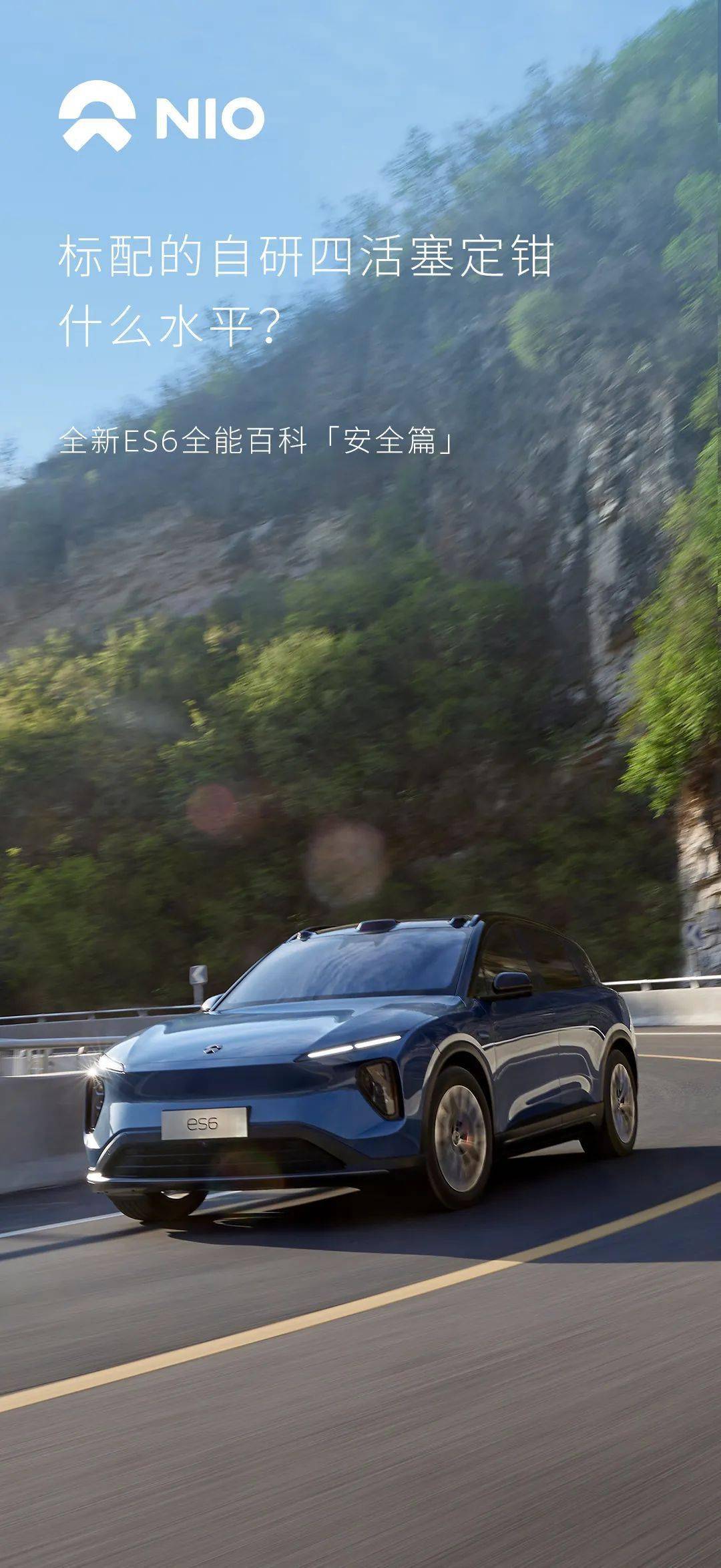 全新ES6全能百科｜标配的四活塞定钳，什么水平？_搜狐汽车_搜狐网