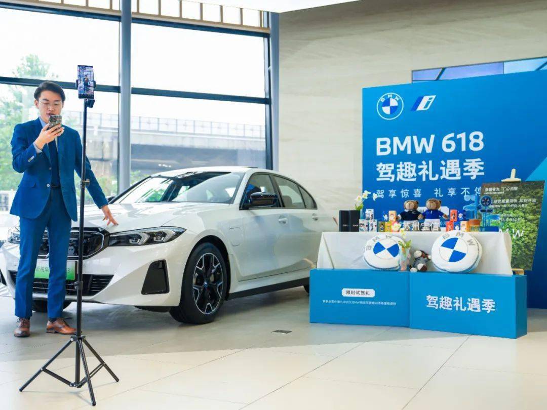 BMW 618驾趣礼遇季，驾享惊喜，礼享不停—苏州宝信线上购车节圆满落幕_搜狐汽车_搜狐网
