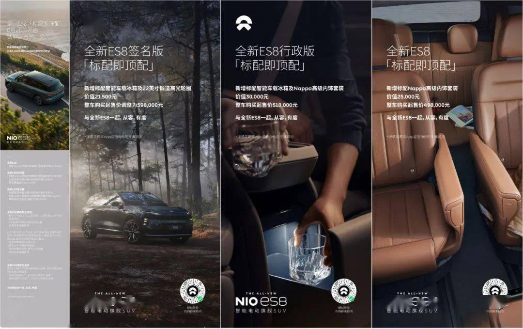 春卷又开车 | 静态体验增配不增价的蔚来全新ES8_搜狐汽车_搜狐网