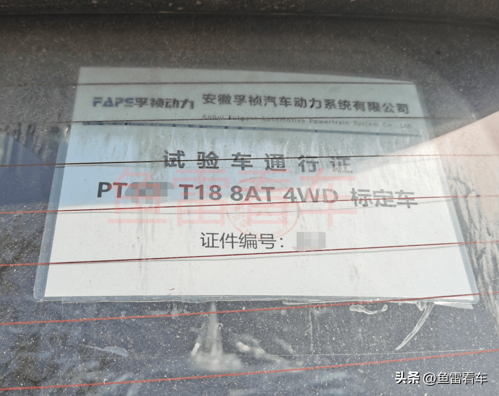 自产8AT果真要全面铺开了！奇瑞瑞虎8Pro四驱版匹配8AT测试车首曝_搜狐汽车_搜狐网