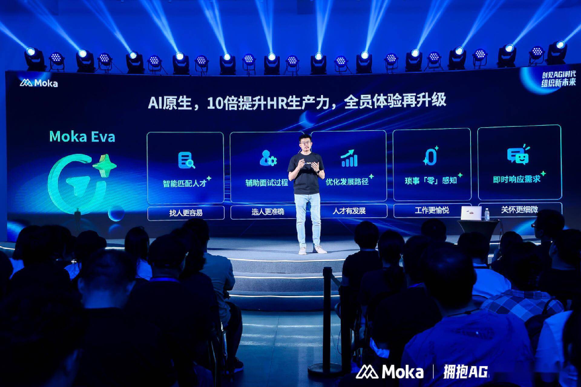 Moka发布行业首个AI原生HR SaaS产品 “Moka Eva”，全面布局AGI时代_企业_组织_李国兴
