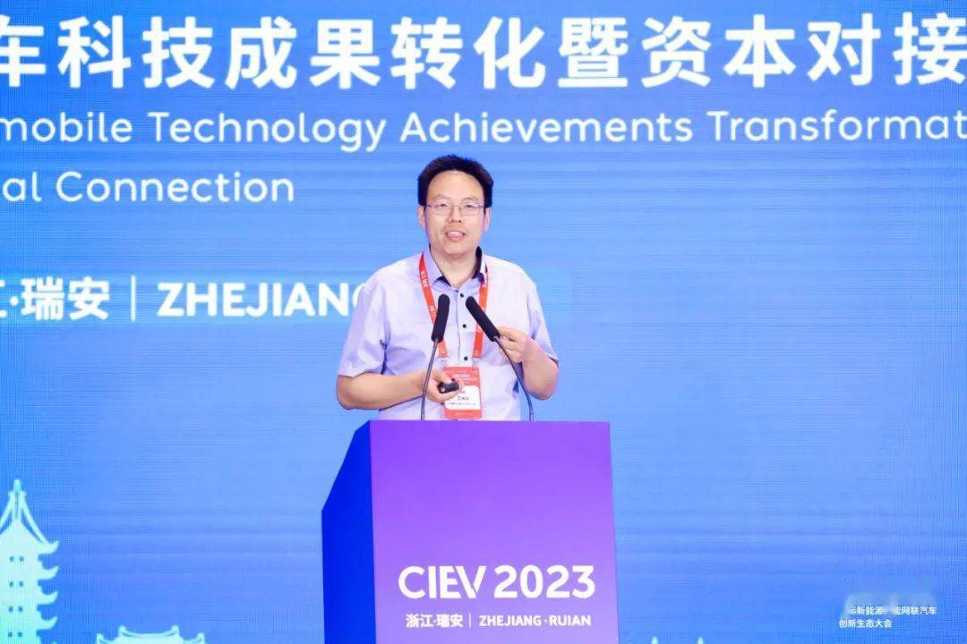CIEV 2023 | 汽车科技成果转化暨资本对接论坛成功召开_搜狐汽车_搜狐网