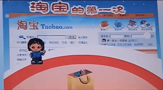 2003-2023，中国品牌经历了哪些浪潮？（上）_消费_eBay_淘宝