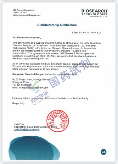 国药试剂携手LGC Biosearch Technologies，助力基因组学研究领域_诊断_产品与服务_客户