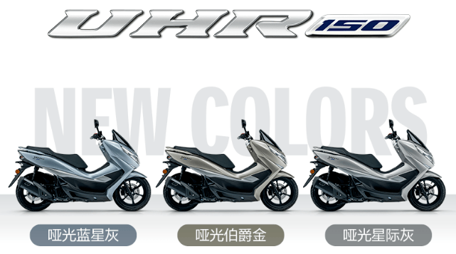 豪爵新UHR150被推上风口浪尖..._搜狐汽车_搜狐网