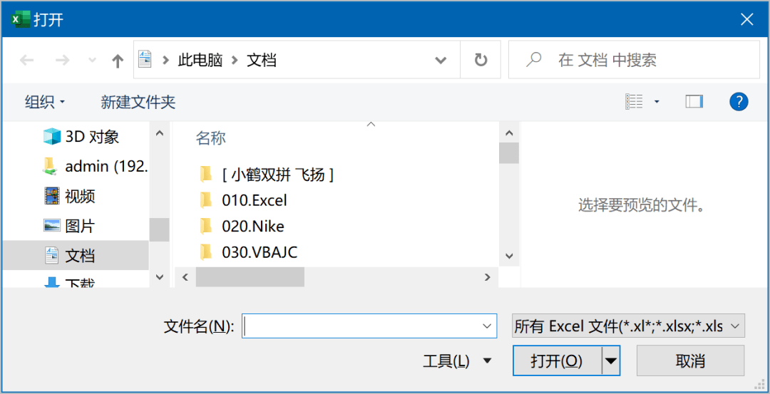 Excel内置对话框显示用户代码