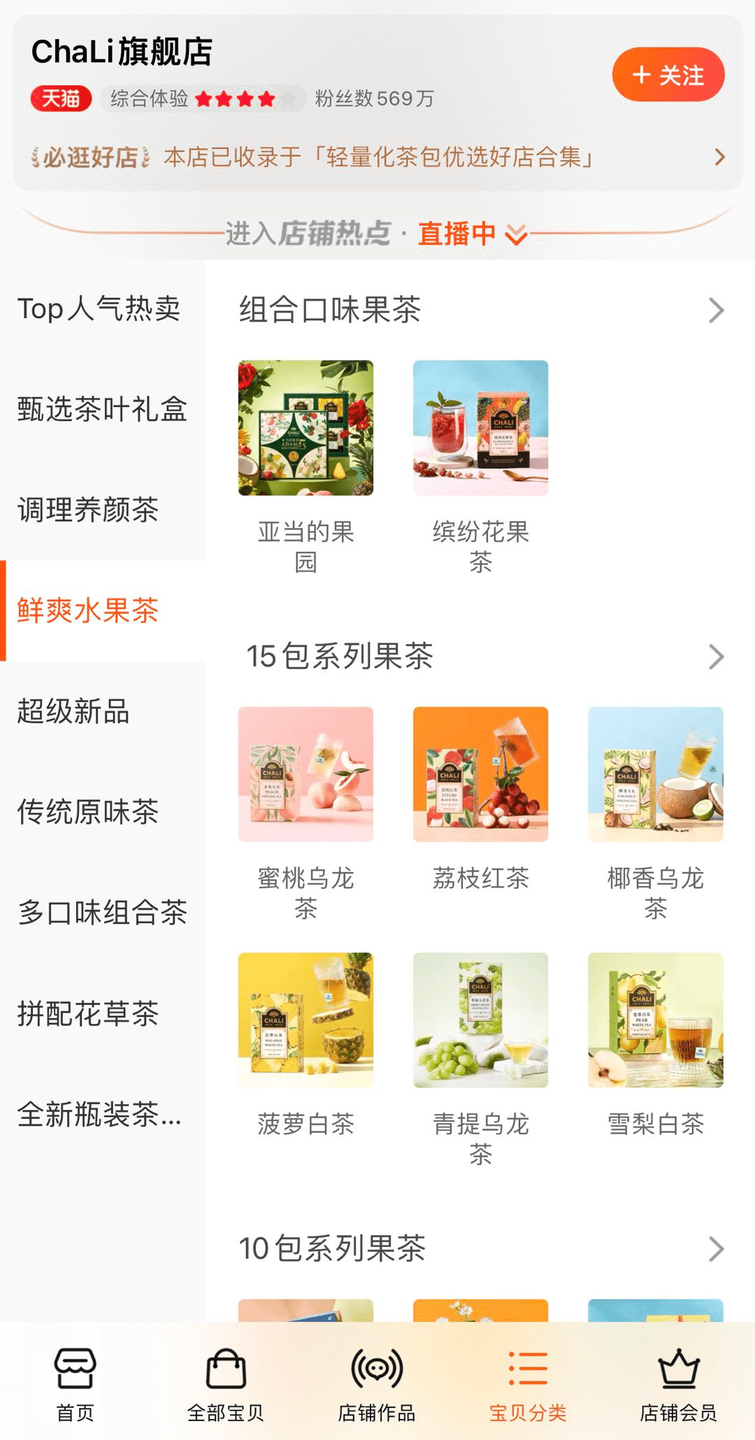 CHALI无法复制CHALI_袋泡茶_品牌_传统