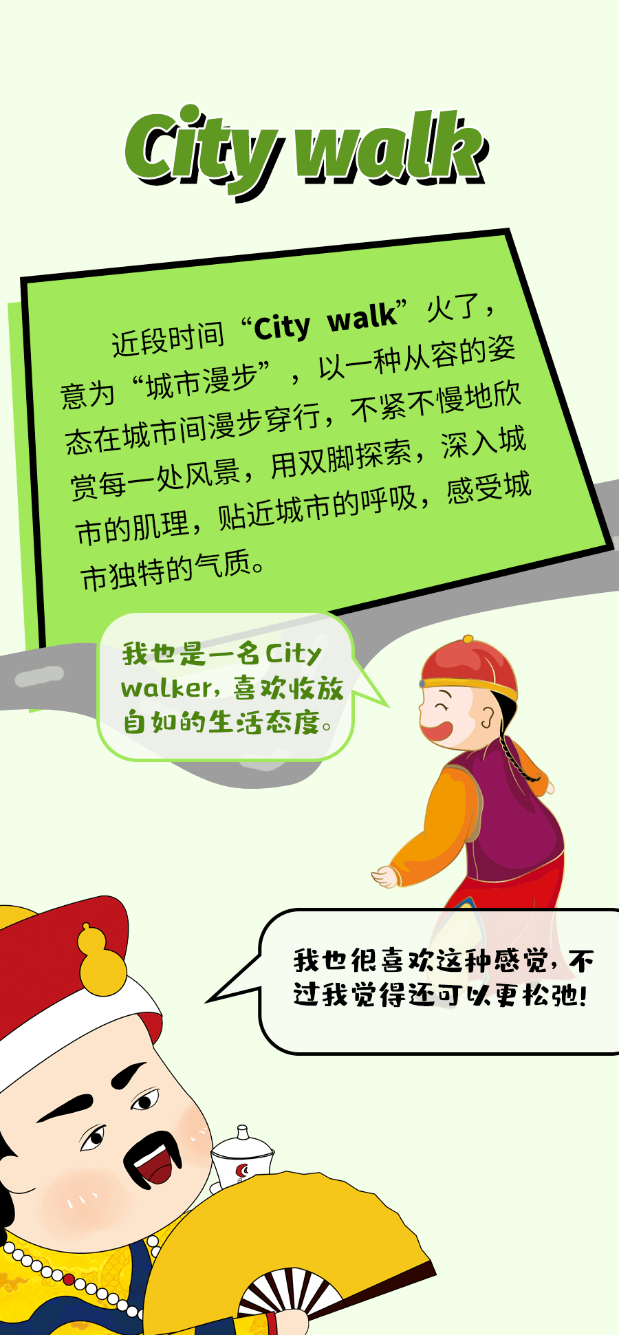 日春话仙 | 更适合茶友的City walk指南！