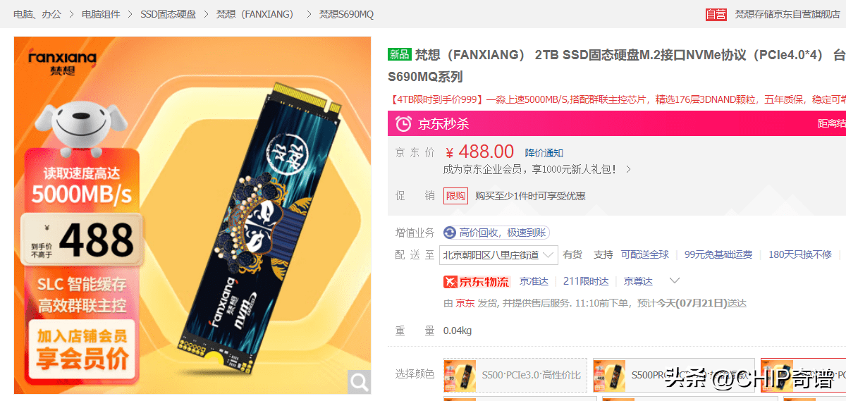 M.2接口SSD下半年会涨价？之前的性价比款依旧有好价格_容量_速度_Pro