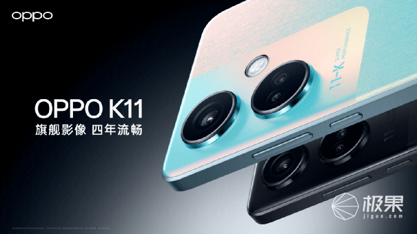 OPPO K11 系列发布：引领旗舰级影像能力向中端机普及，首销1799 元起_电池_引擎_工艺