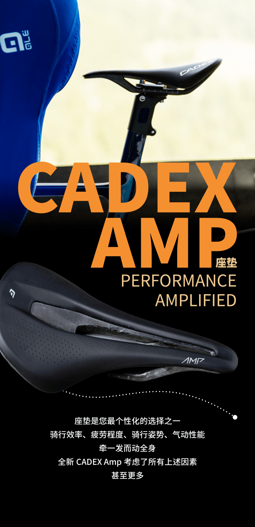 骑士性能优选，全新CADEX AMP座垫现已发售_搜狐汽车_搜狐网