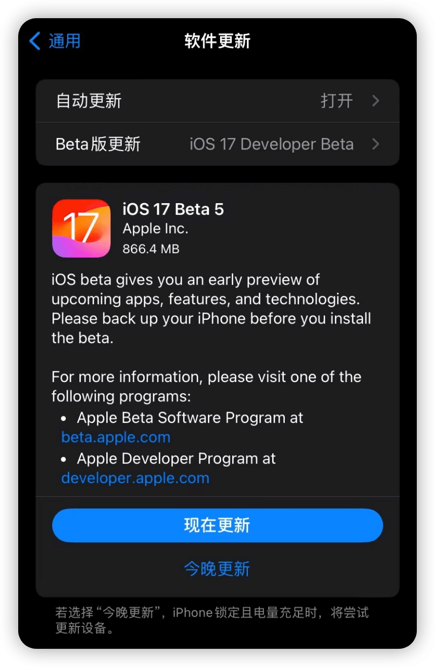 iOS 17 更新，带来一波新功能_苹果_Beta_用户
