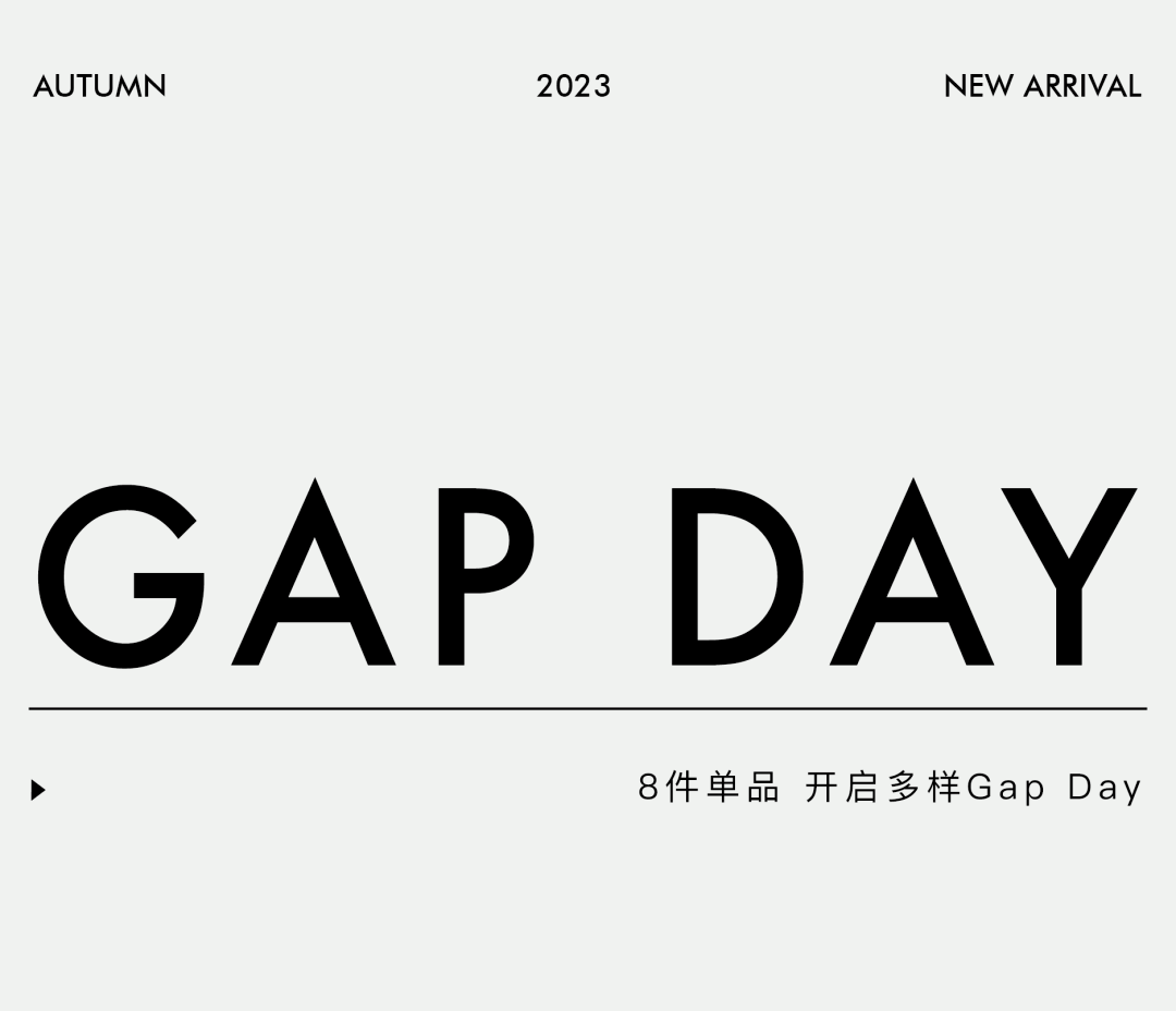 艾诺丝雅诗 | 8件单品，开启多样GAP DAY_金鹰_活动_公告