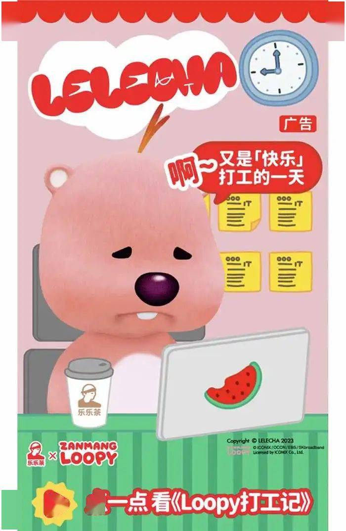 这个“粉东西”Loopy露比火了，所有品牌都想蹭她的流量_动画片_Pororo_汉堡