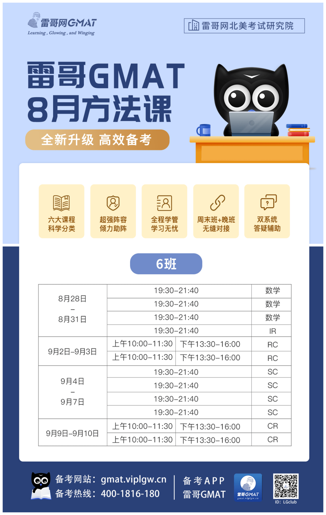【吸欧气】GMAT 770，超全球99%考生！！_备考_课程_雷哥