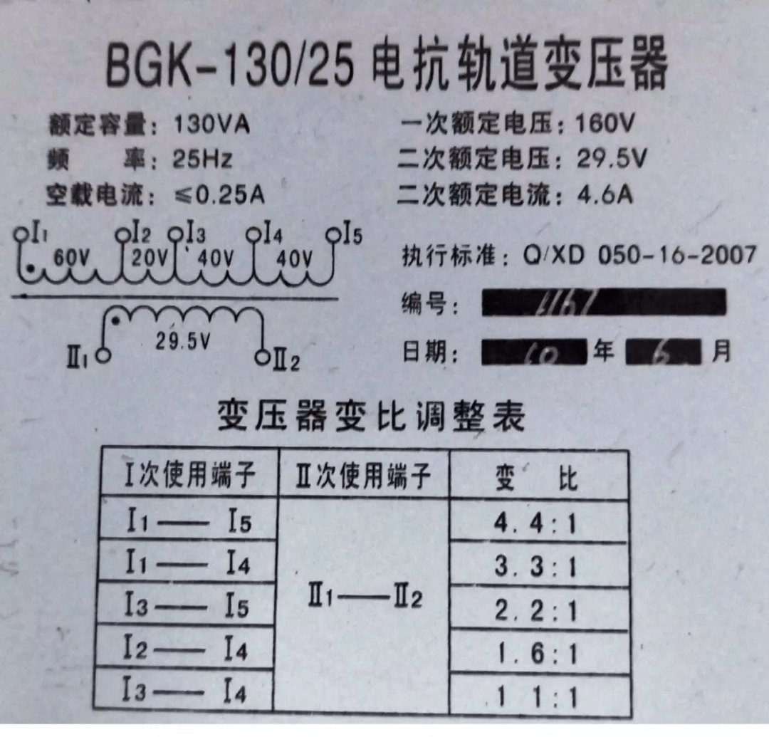 轨道变压器BGK-130/25_铭牌_电缆_空气