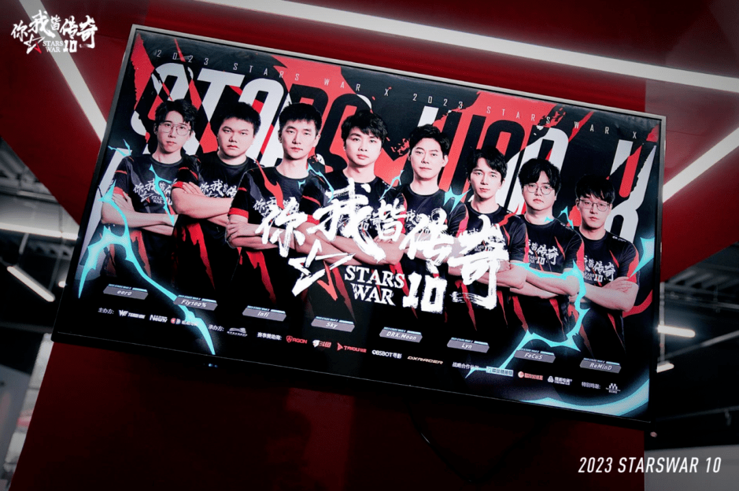 Starwar10圆满落幕丨AGON爱攻带你回顾赛场“高光时刻”，纵享燃情瞬间！_Infi&Fly_Moon_地图
