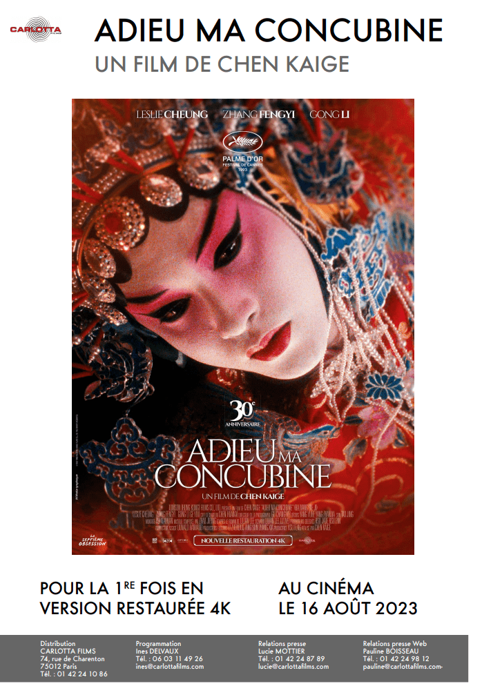 攻略｜法国无删减版《霸王别姬》30周年4K重映_Oph_lie_seance