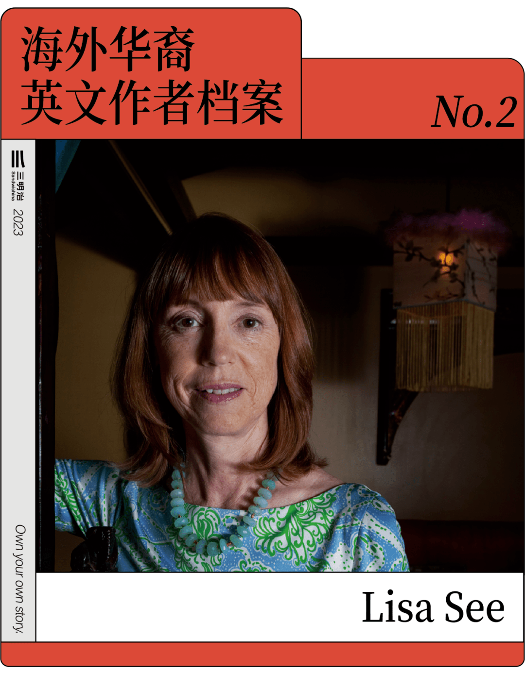 Lisa See:1/8中国血统的高产作家 | 海外华裔英文作家档案_Company_美国_故事