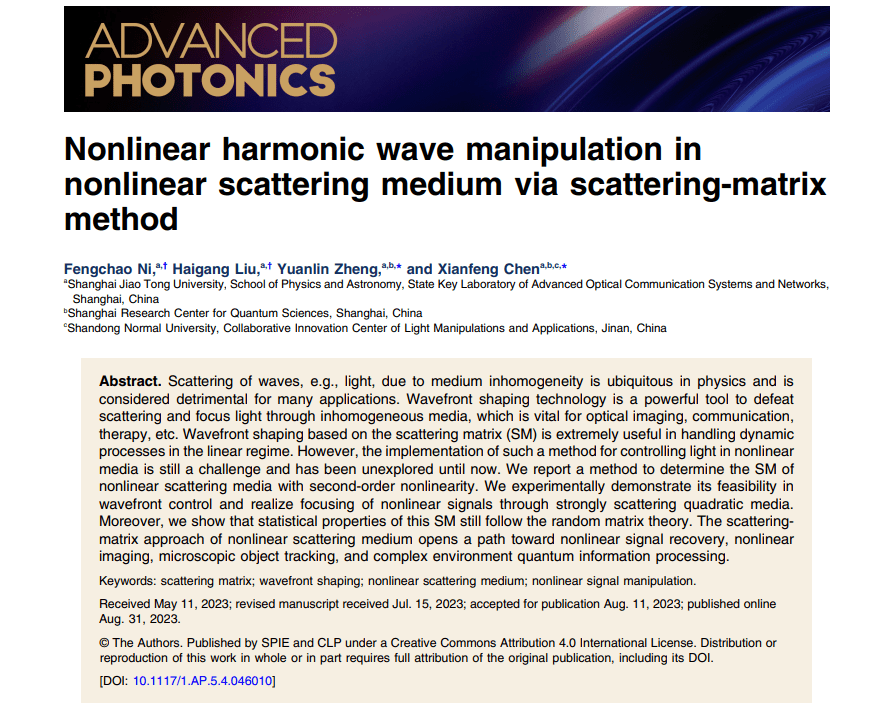 Adv. Photon. | 基于非线性散射矩阵的波前调控新技术_介质_信号_方法