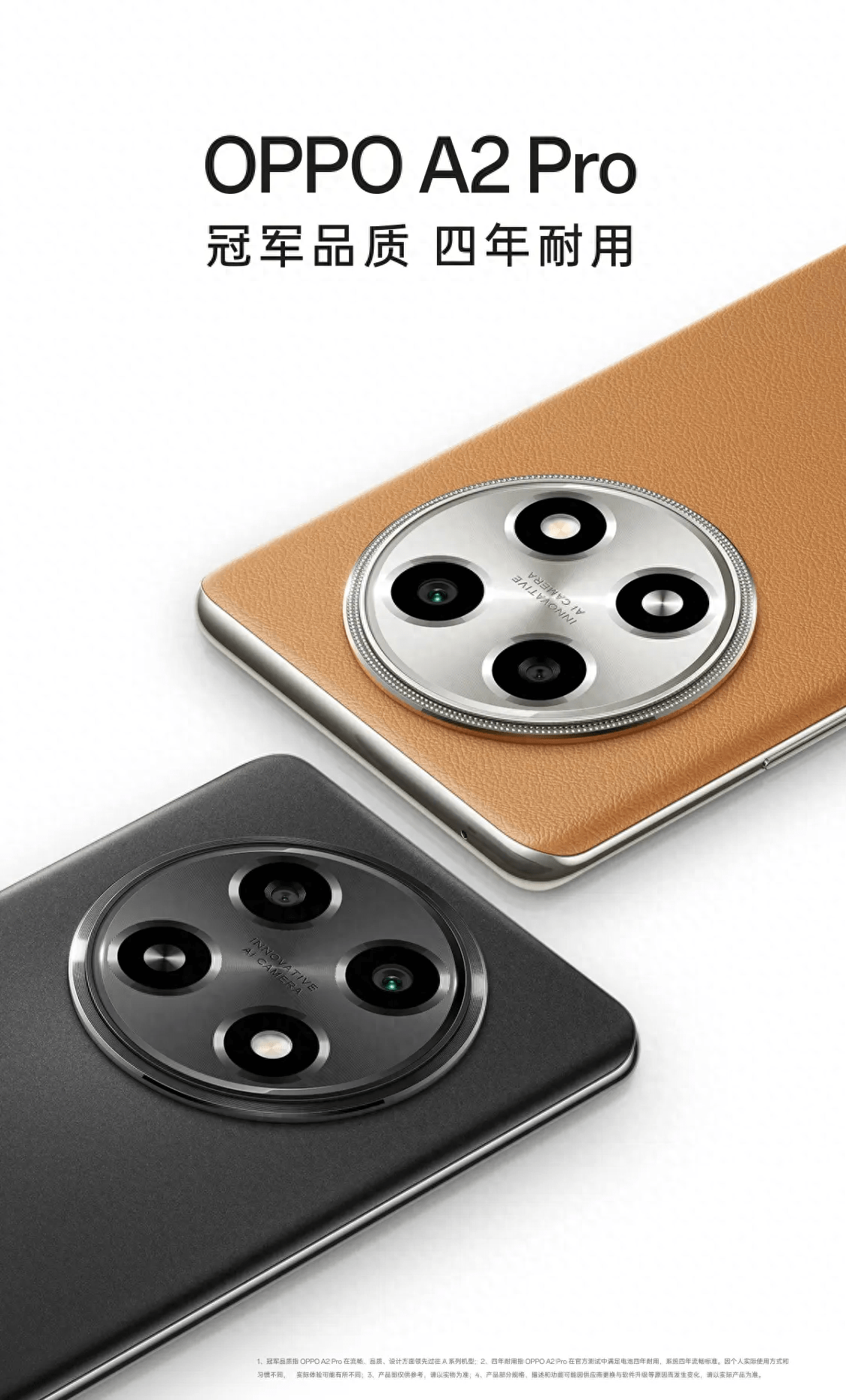 有核心技术就是任性！OPPO A2 Pro首推手机电池四年包换_充电_用户_智能