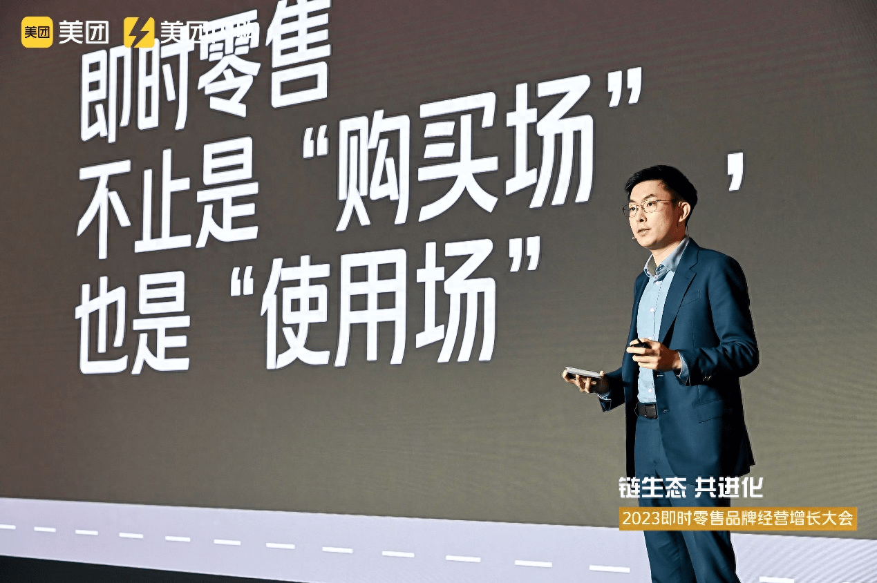 美团闪购发布即时零售行业首个品牌增长模型“fast” 经营 场景 消费