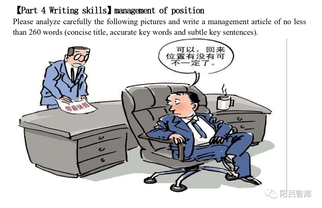 Please write a management article discussing residual power_the_words_you