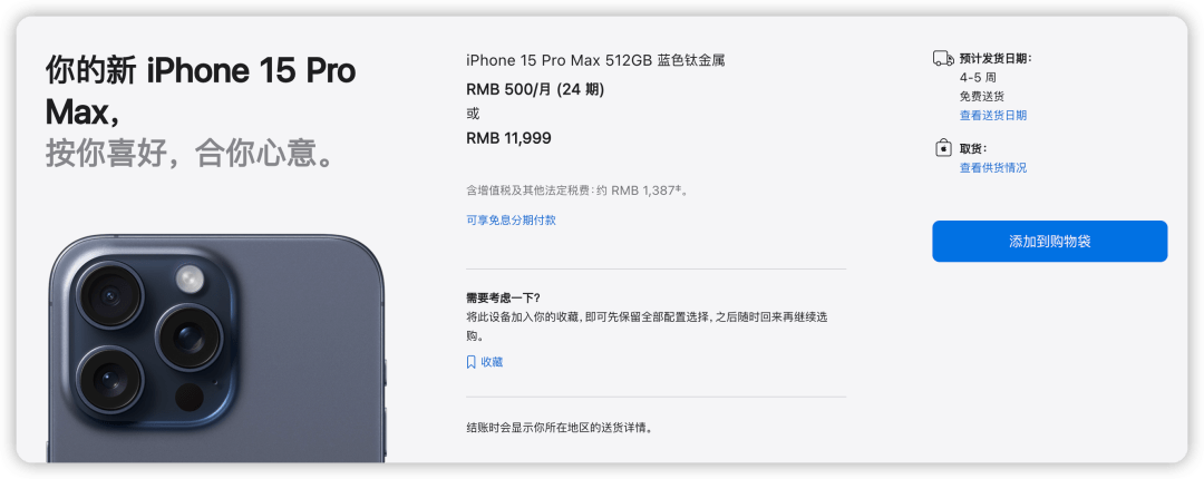 iPhone 15 Pro 首批售罄，电池容量曝光_系列_官网_苹果