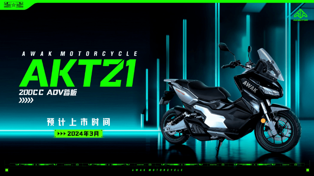 ￥9880元“枪调”拉满——AWAK MOTOR品牌发布暨首款新品AK11发布_搜狐汽车_搜狐网